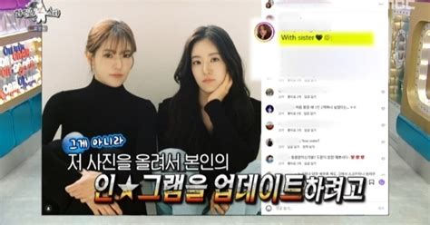 ‘중식 여신 박은영 똑 닮은 쌍둥이 언니 공개 연예인 병 있어” 라스