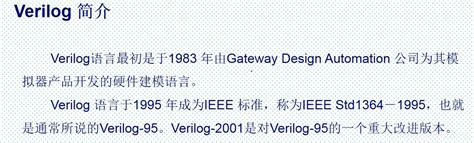 语法篇verilog Hdl及状态机（不更verilog Hdl语言 状态机 Others Csdn博客