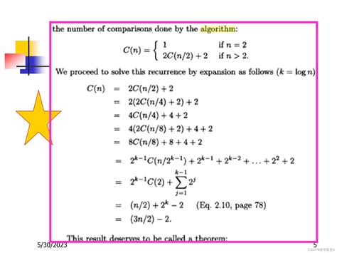 算法设计与分析技巧探讨 Csdn博客