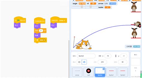 Scratch30——助力新进程序员理解程序案例一十七、打倒驯鹿用scratch做炮打麋鹿 Csdn博客