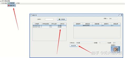 基于JavaSwing Mysql点餐系统设计和实现 知乎