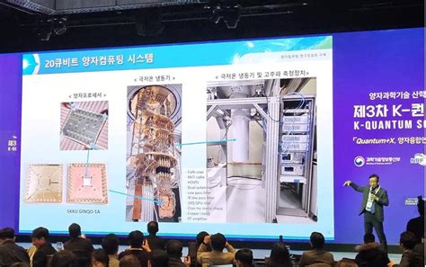 20큐비트 양자컴퓨터 시연 첫 공개양자중첩·얽힘 실시간 구현종합 한국경제