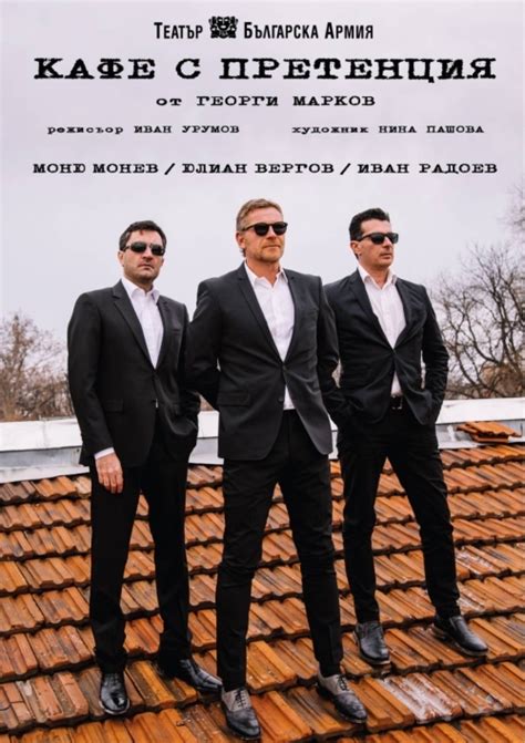 Юлиан Вергов български актьор биография Eportal Bg