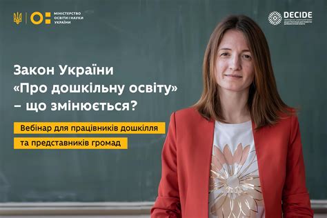 МОН КЗВО Вінницька академія безперервної освіти