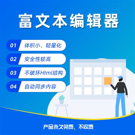 极品模板富文本编辑器 轻量级web富文本编辑器 移动端富文本编辑器