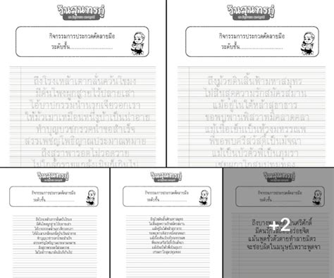 รายการ 94 ภาพพื้นหลัง ภาพ ระบายสี ใบงานเศรษฐกิจพอเพียงอนุบาล ความละเอียด 2k 4k