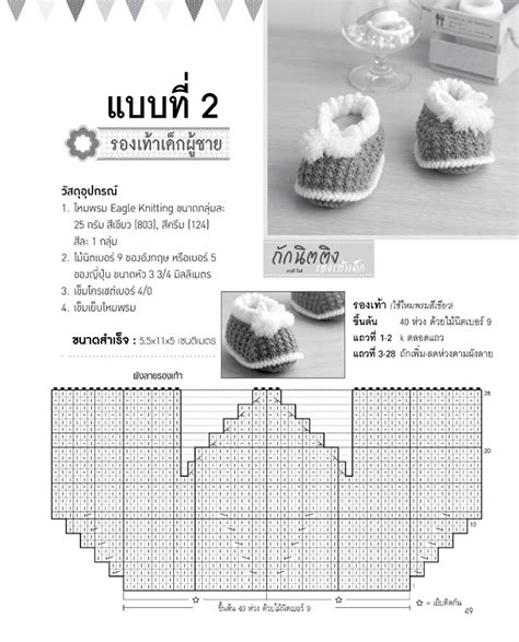 Схема описание вязаных пинеток 89 фото
