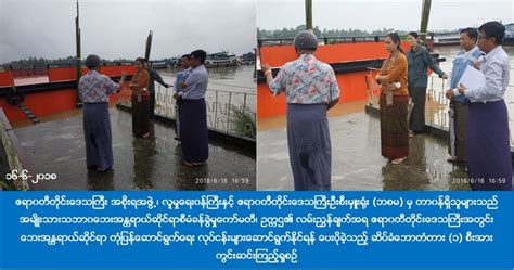 ဧရာဝတီတိုင်းဒေသကြီး အစိုးရအဖွဲ့၊ လူမှုရေးဝန်ကြီးနှင့် ဧရာဝတီတိုင်းဒေသကြီးဦးစီးမှူးရုံး ဘစမ မ