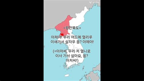 아저씨와 금지된 사랑을 나누는 평안북도 처녀의 사투리여요 Youtube