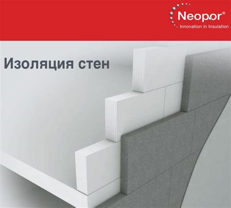 Паропроницаемый утеплитель (не экструзионный) пенополистирол Neopor ...