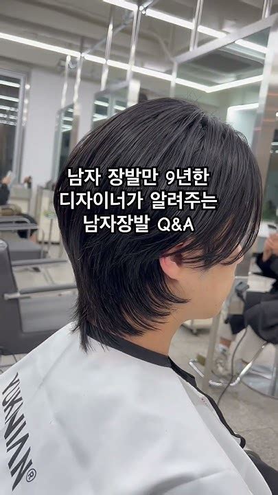 남자 장발의 모든것 장발 기르는 꿀팁 Youtube