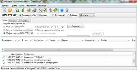 Как узнать пароль от входа в Windows Xp Itpotok
