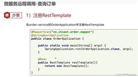 微服务技术栈 springcloud rabbitmq docker redis 搜索 分布式 csdn博客