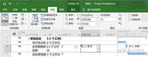 微软project项目管理软件新手实操指南——项目实例 知乎