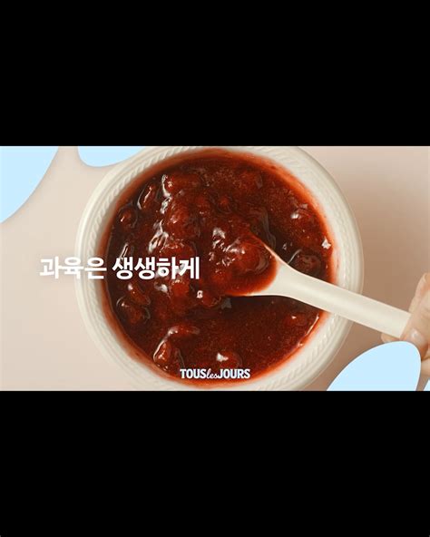 𝙩𝙝𝙚 𝙚𝙙𝙞𝙩 디에디트 매거진 광고 딸기 생크림 케이크 종결하러 뚜레쥬르가 나섰습니다🍓 이름부터 스트로베리 퀸 케이크이고 비주얼도 장난 없는데요 반짝이는 비즈로