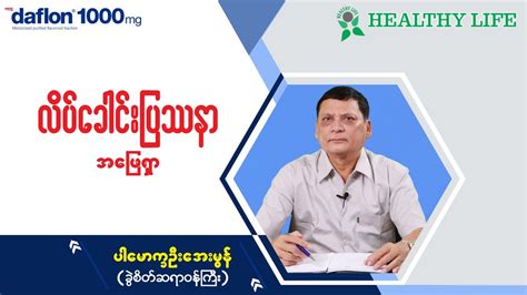 လိပ်ခေါင်းပြဿနာအဖြေရှာ Youtube