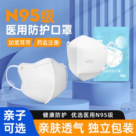 超亚n95级医用防护口罩3d立体不花妆一次性医疗级医护用独立包装虎窝淘