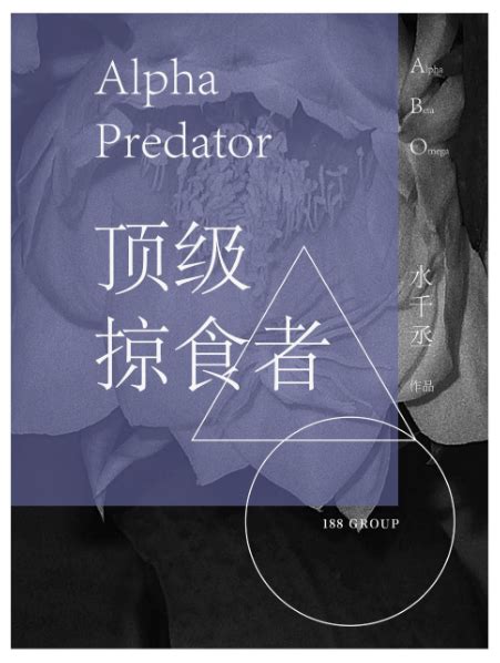 水千丞新书《顶级猎食者》发布！ 橙瓜