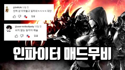 로스트아크 체술 인파이터 하이라이트 1 체술인파 매드무비 직업 추천 Youtube