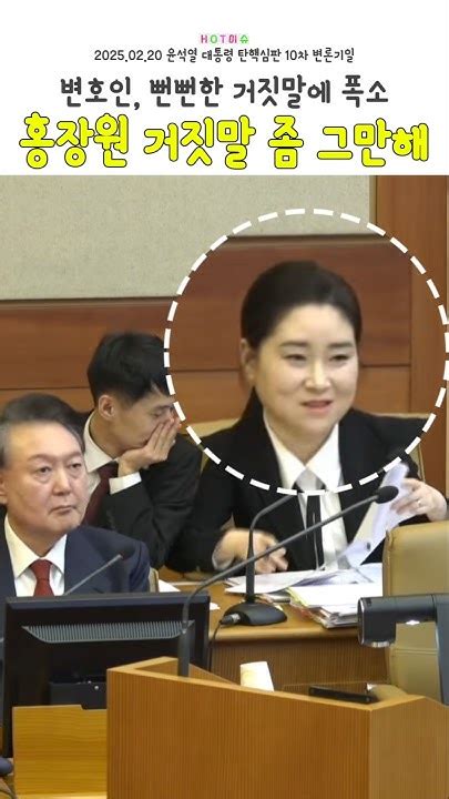 대통령 앞에서 뻔뻔한 거짓말 홍장원의 주장에 웃음터진 김계리 변호사 Youtube