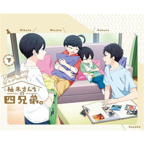 TVアニメ柚木さんちの四兄弟 下巻 柚木さんちの四兄弟 HMV BOOKS online EYBA 14210 1