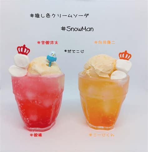 Momosuno On Twitter 来週の素のまんま だてこじ ️⛄️🧡 最推しペアだ～ 楽しみ ️🧡 うれしいお知らせがあるたび