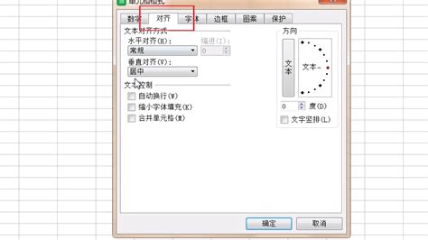 Excel2016怎么处理单元格