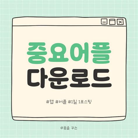 쳇지피티 Chatgpt 앱 모바일 쳇gpt 어플 다운로드 방법 및 Qanda