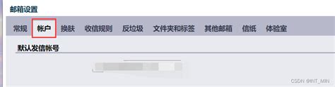 发送邮件报错：javaxmailauthenticationfailedexception 535 Login Fail Csdn博客