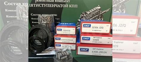 Подшипники Газель Некст кпп skf купить в Нижнем Новгороде Skf 3302 | Авито