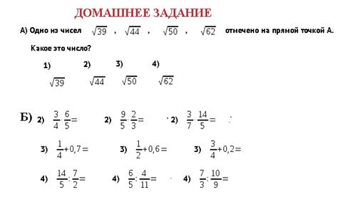 02 09 2022 г 1 урок алгебра в 9 классе Доброе утро Тема Множество действительных чисел