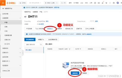 Stm32通过esp8266连接阿里云 详细步骤stm32使用esp8266连接阿里云 Csdn博客