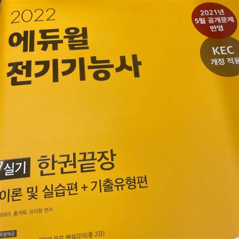 전기기능사실기학원 일정 접수하고 필수 아니다 네이버 블로그