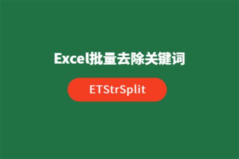 Excel EFunction高级函数插件