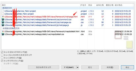Tortoisegit代码冲突解决（图文）tortoisegit修改过代码无法拉去库里的代码 Csdn博客