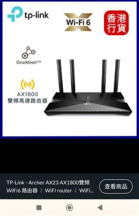 Tp Link Archer Ax23 Ax2800 Wifi6 Wireless Router 電腦＆科技 電腦周邊及配件 Wifi及上網相關產品 Carousell