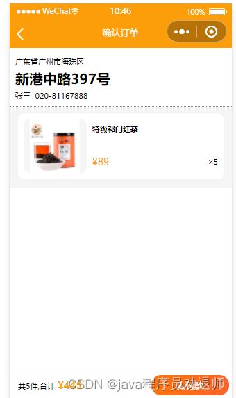 基于微信小程序农产品商城系统（springboot Mybatis Plusmysql原生微信小程序）基于springbootmysqlmaven实现erp微信小程序源码下载 Csdn博客