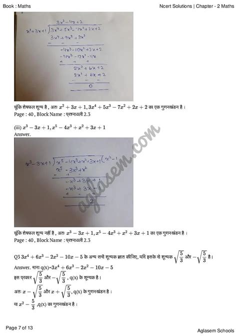 Rbse Solutions For Class 10 Maths गणित Chapter 2 Polynomials बहुपद Hindi English Medium