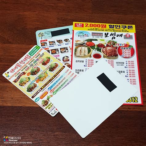 종이 자석 전단지｜사각라운드 인쇄코리아｜명함 스티커 봉투 전단지 양식지 주문 제작 전문 업체1111111