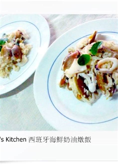 西班牙海鮮奶油燉飯 食譜與作法 By 潔米 Cookpad