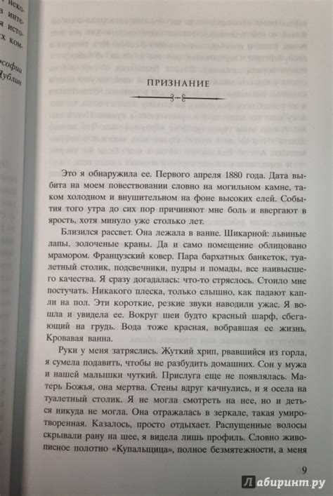 Книга: Моя нечестивая жизнь - Кейт Мэннинг. Купить книгу, читать ...