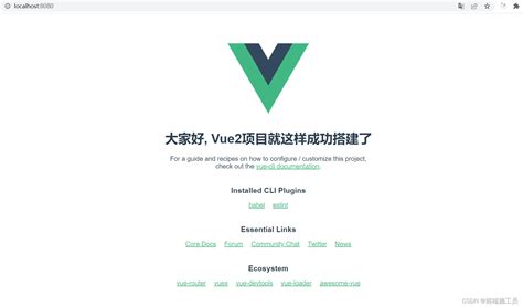 Vue2项目搭建步骤详解 Csdn博客 Vue2项目搭建步骤详解 Csdn博客