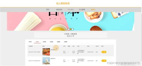Nodejs微信小程序＋python＋php线上购物系统的设计与实现 购物商城 计算机毕业设计推荐npm写购物车php 写网站 Csdn博客