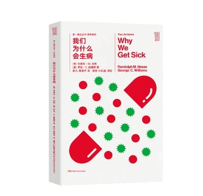 我们为什么生病 书籍百科 排行榜123网