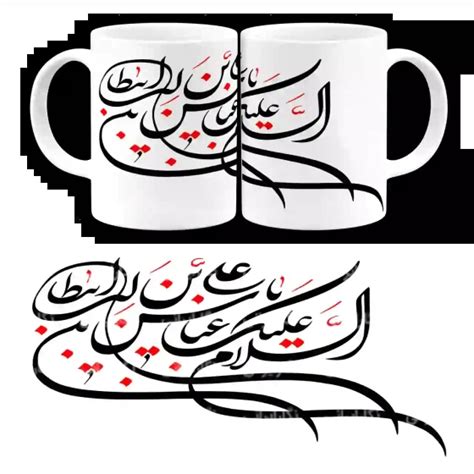 خرید و قیمت ماگ السلام علیک یا علی عباس ابن ابی طالب مدل 2x1 ترب