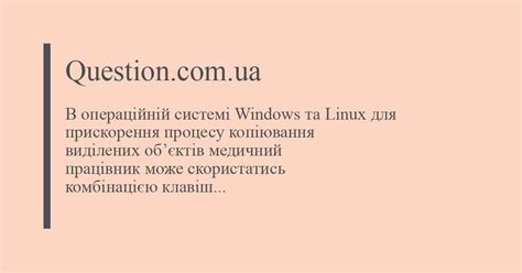 Ua В операційній системі Windows та Linux для