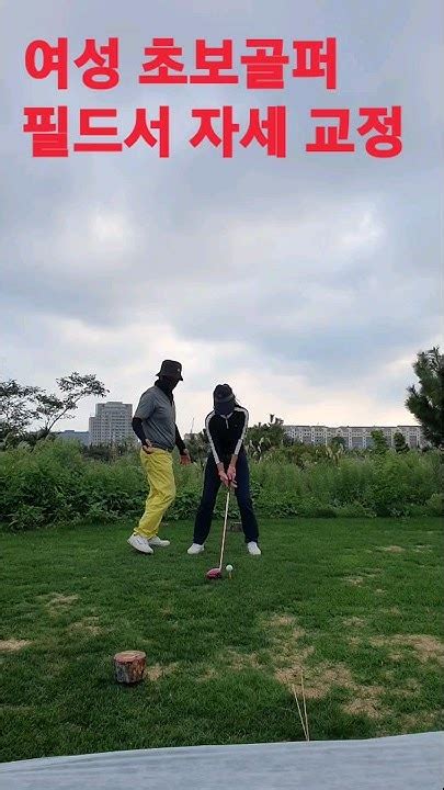 여성 골린이 현장 체험 Shorts 영웅 Golf 골프 이영웅 임영웅 황영웅 백순이 백돌이 주말골퍼 초보골퍼