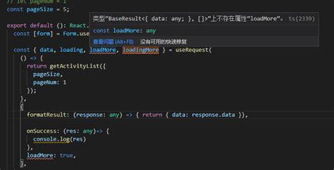 使用userequest如何配置formatresult跟loadmore一起使用🐛 Bug · Issue 8865 · Ant