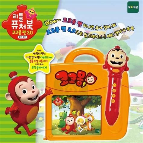 재밌는 숫자 영어 한글 배우기 코코몽 사운드북 홈플러스 택배배송