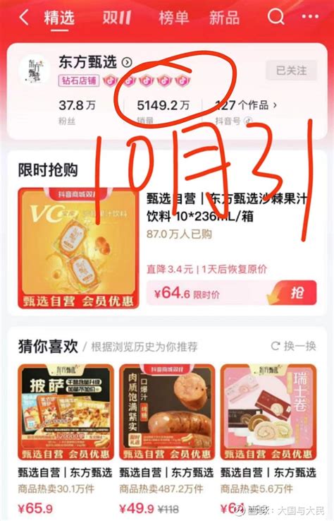 东方甄选——自营品破圈，12月超上季度全季销量 很多人只关注 东方甄选 风波，还不了解其自营品业务，正是这次网络风波，助力自营品快速破圈